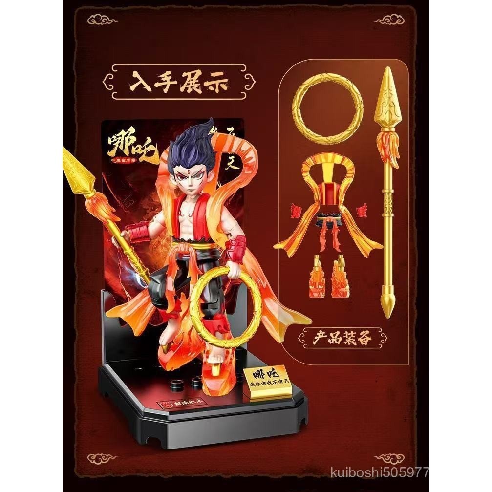 Anime Figure Nezha Magic Boy Haunted Sea Seal God Chart Trendy Play ...