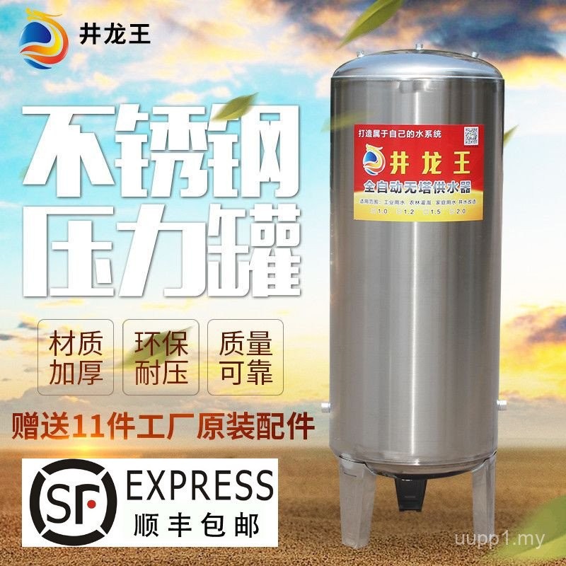 Towerless Water Supply Household Stainless Steel Pressure Tank ...