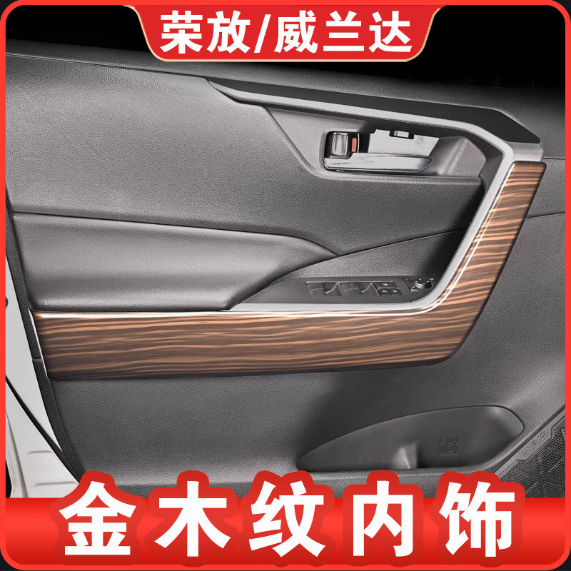 Corak kayu emas, dalam kereta mahoni, bingkai instrumen rangkai hiasan ...