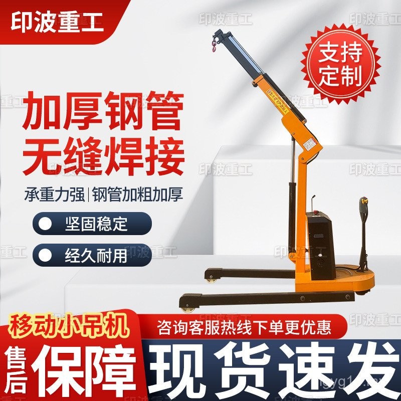 Full Electric Hydraulic Crane 1 Ton Simple Cantilever Rotating Hand ...