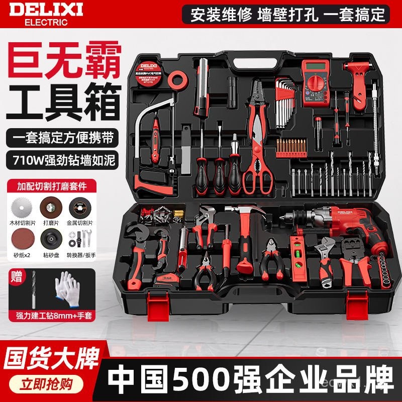 Delixi AC Drill Toolbox Multifunctional Punching Tool Set Manual ...