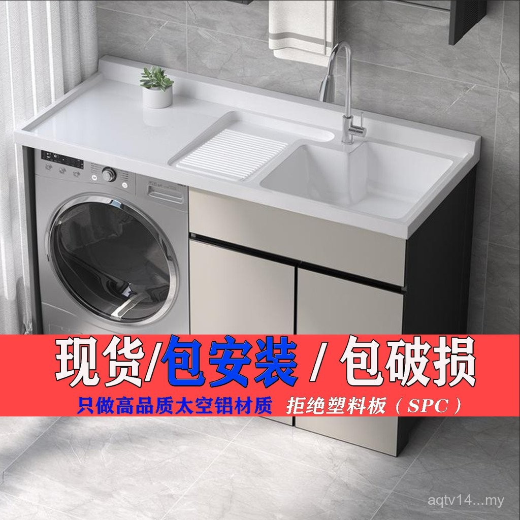 Balcony Washing Machine All-in-One Cabinet Combination Space Aluminum ...