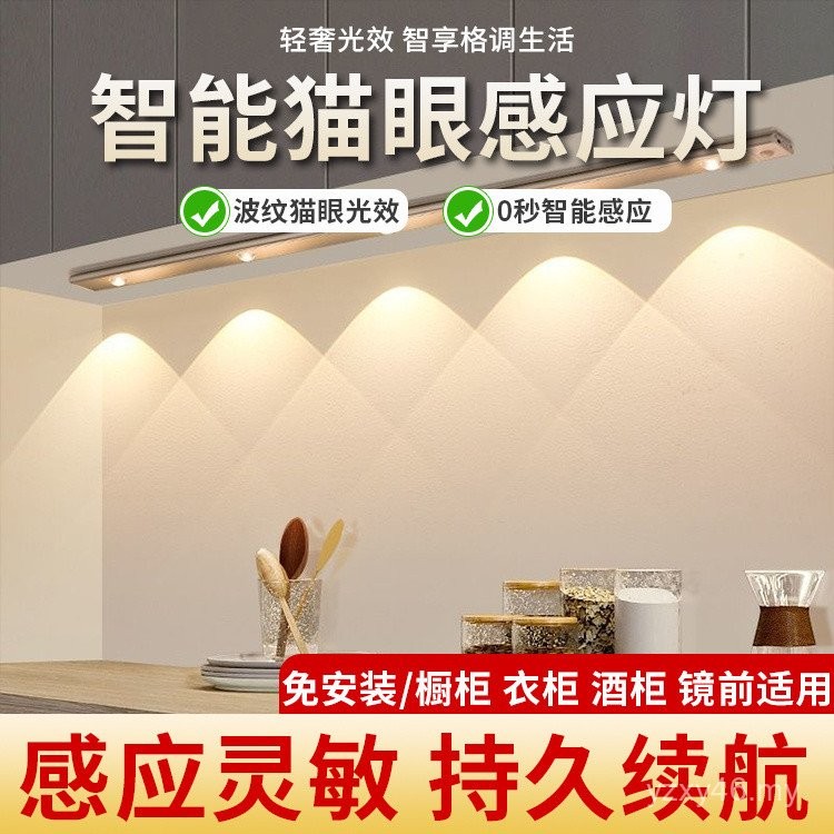 Lampu Kabinet Mata Kucing Bukit Kecil Cahaya Sensor Badan Manusia Tiada ...
