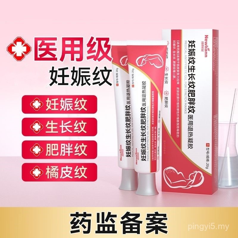 [24 Hours Delivery] Buy 1 Get 1 Free] Stretch Mark Growth Mark Obesity ...