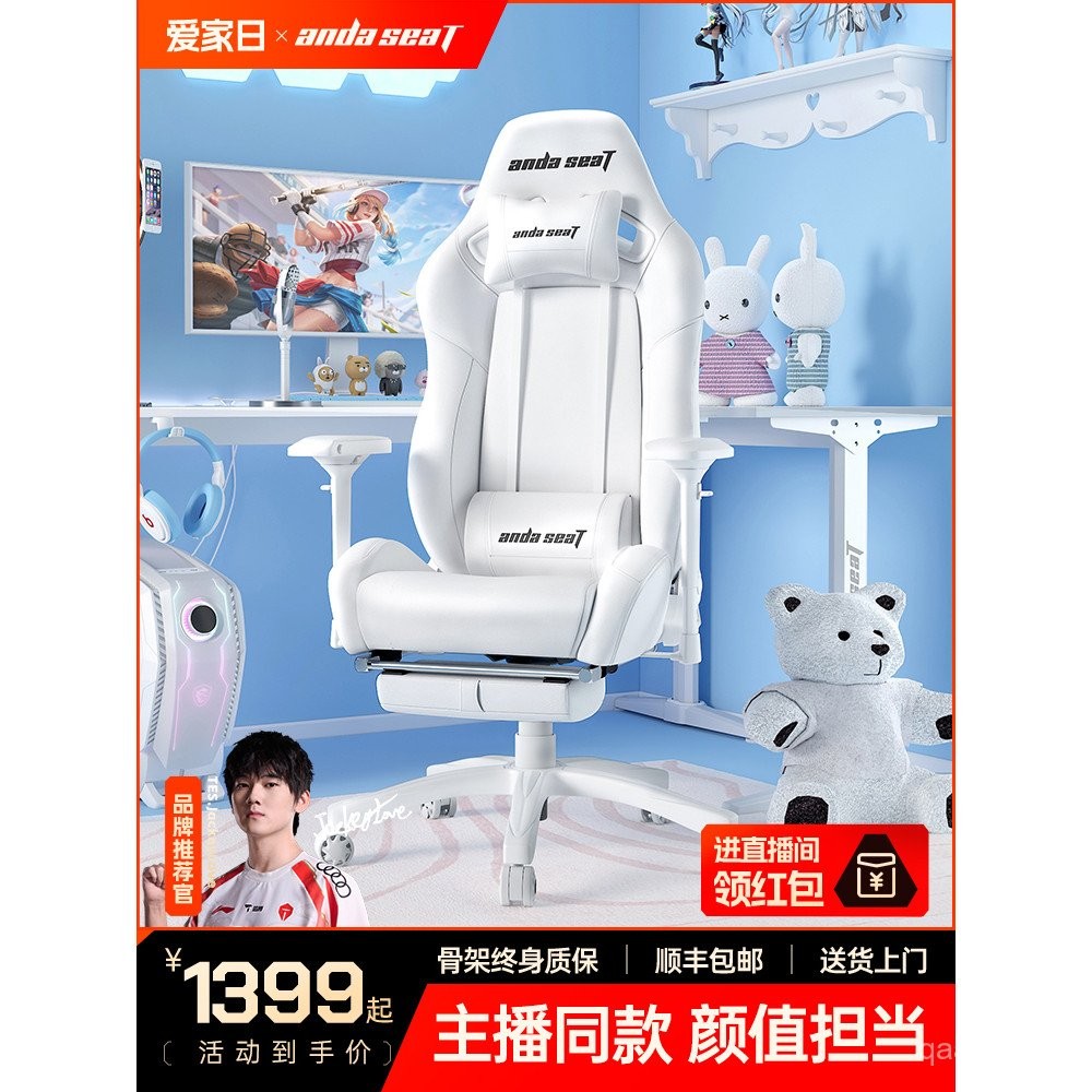 Anders Ice Throne Gaming Chair Girls Live Chair Anchor Ergonomic Chair ...