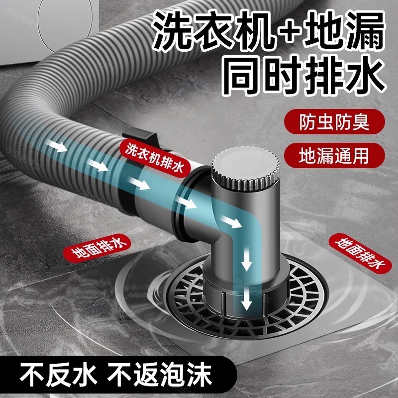 Shopee Official Washing Machine Drain Pipe Floor Drain Double Drain Two ...