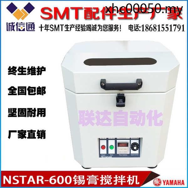 Smt Automatic Solder Paste Blender NSTAR-600 Temperature Return Machine ...