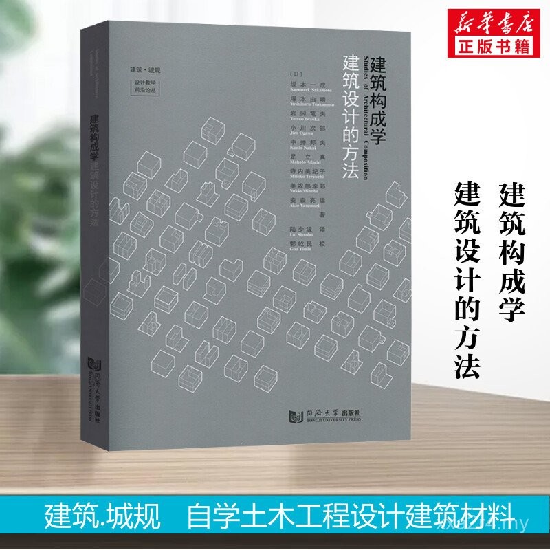 Architectural Design Method Interior Design Books Introductory Self ...