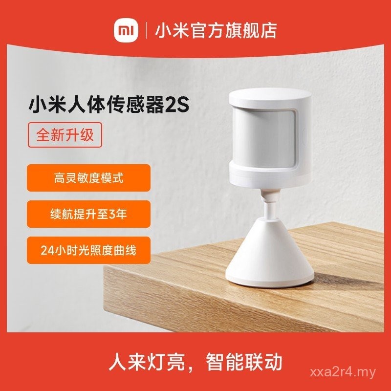 Xiaomi Human Body Sensor 2s Mijia Smart Home Sensor Household Sensor ...