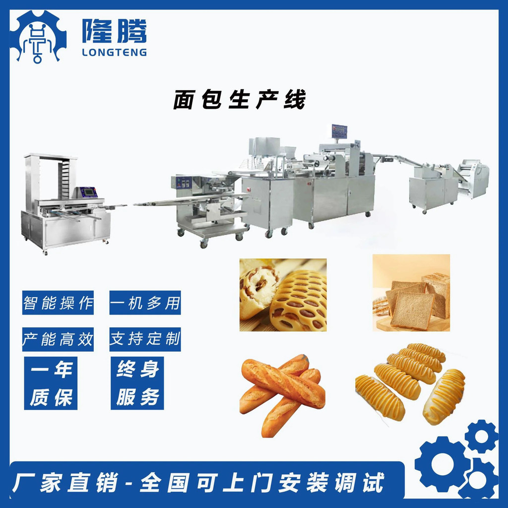 Mesin Roti Longteng Mesin Pembentuk Roti Komer Komer Mesin Peralatan ...