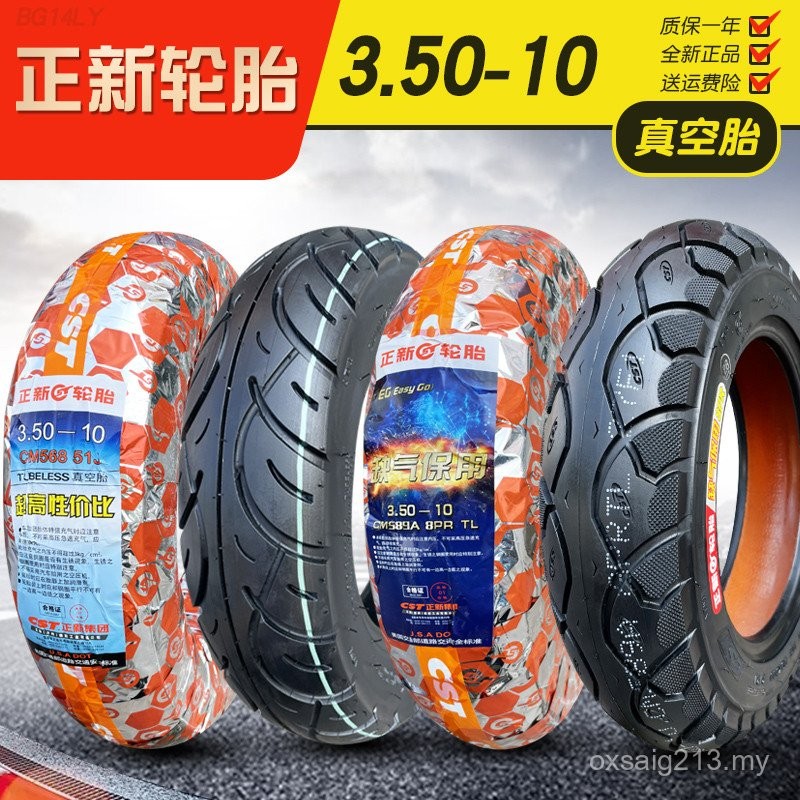 3.50-10 Genuine New Tire 350 One 10 Vacuum Tire 14x3.5 Electric Vehicle ...