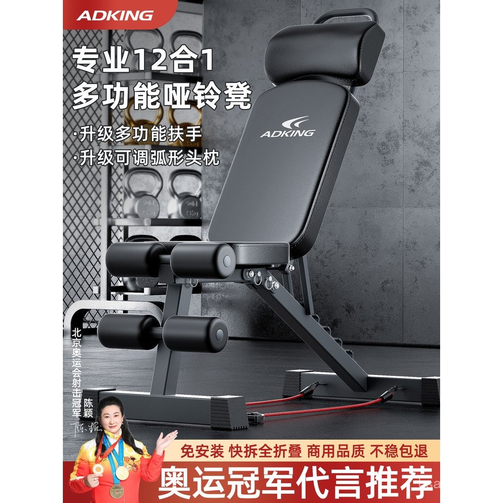Dumbbell Stool Bench Press Men's Home Fitness Sit-Up Auxiliary ...