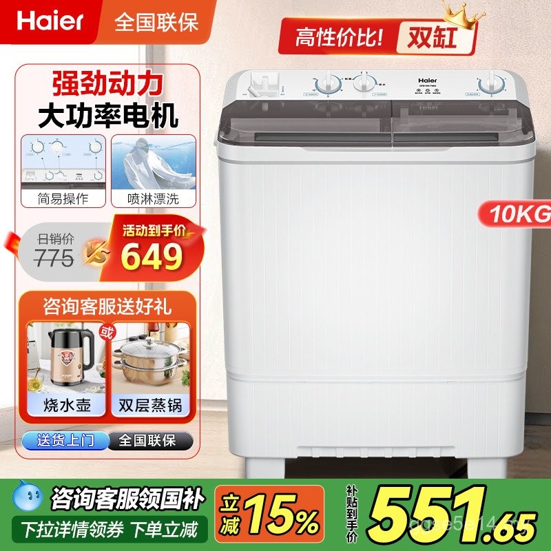 Haier Washing Machine 10kg 12KG Semi-Automatic Household Double-Barrel ...