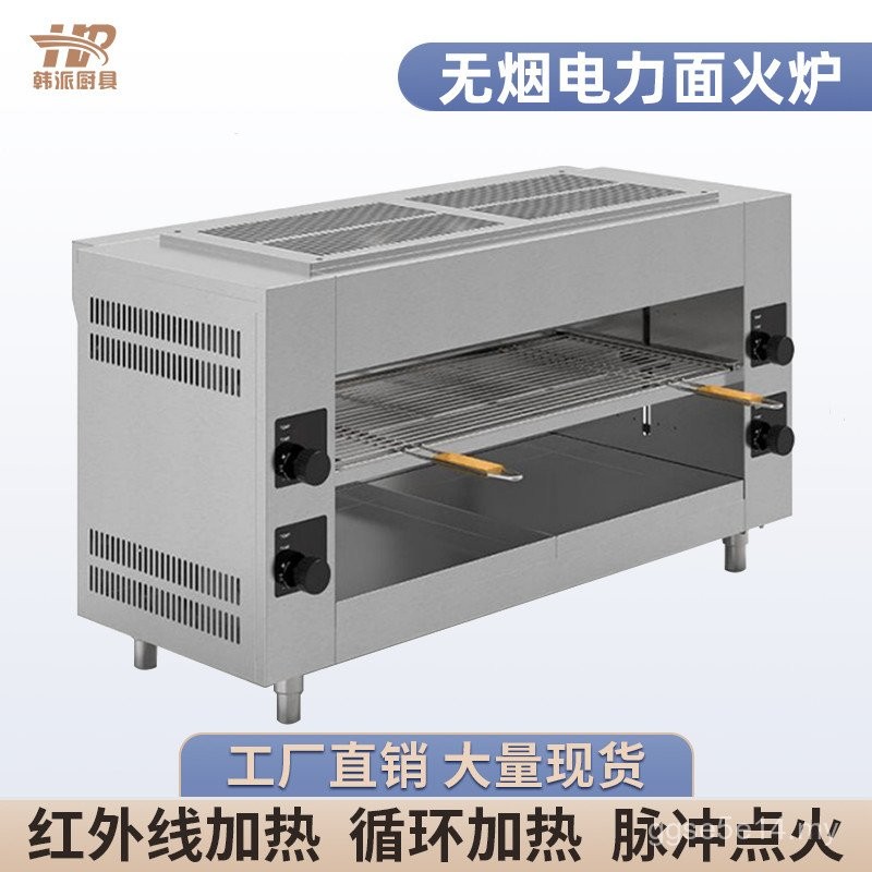 New MD3S Anpai Noodle Stove Commercial Infrared Japanese Style Electric ...