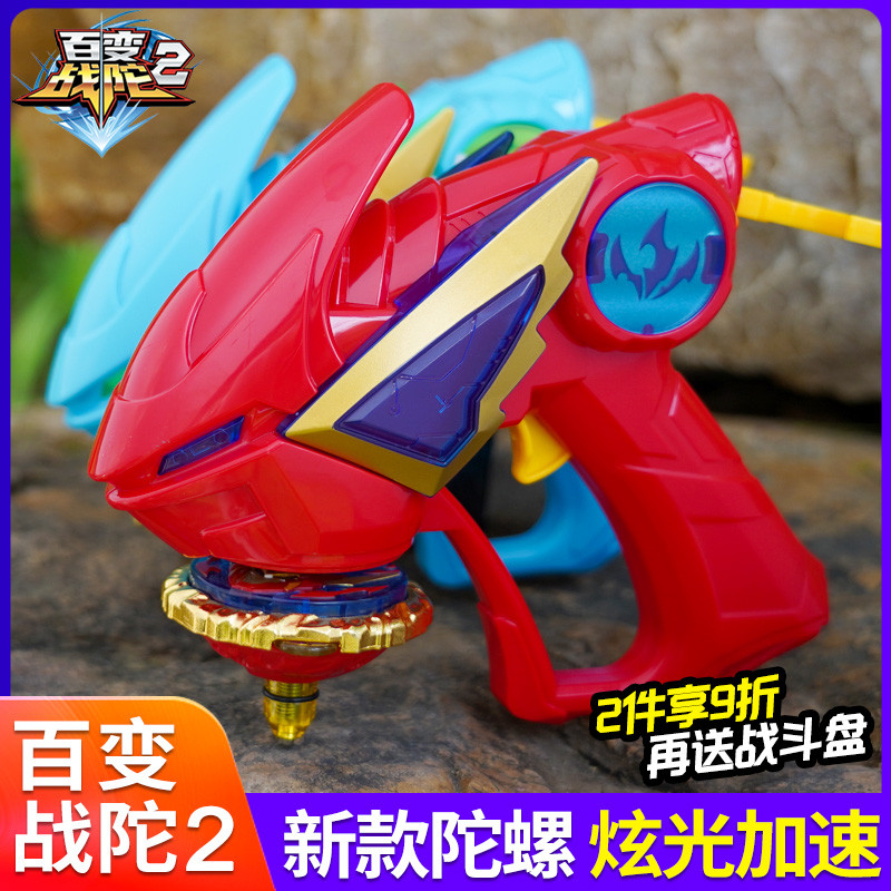 Three Treasures Super Transforming Battle Top, Transforming Battle Gyro ...