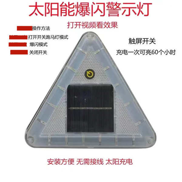triangle lamp spotlight solar triangle sign board Car Solar Anti-Rear ...