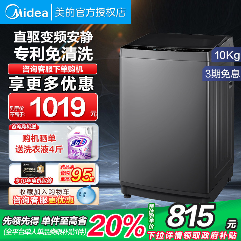 Mesin Basuh Penyongsang Pemacu Terus Midea 10kg Kapasiti Besar ...