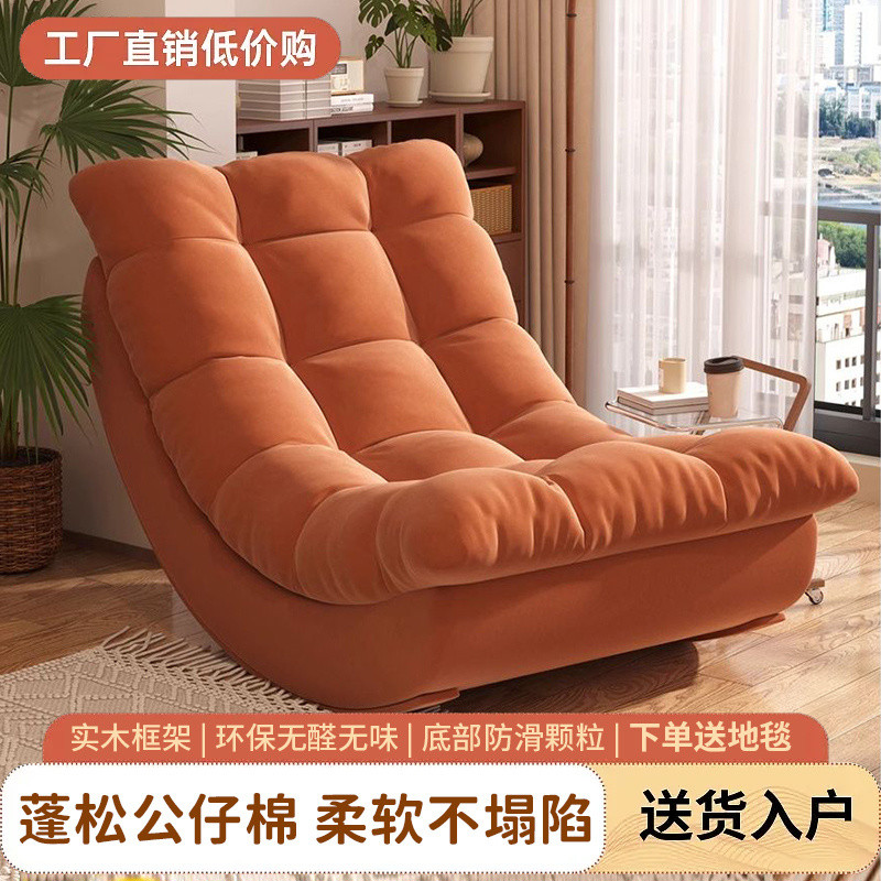 Lazy Rocking Chair Internet Celebrity Moon Rocking Chair Home Recliner ...