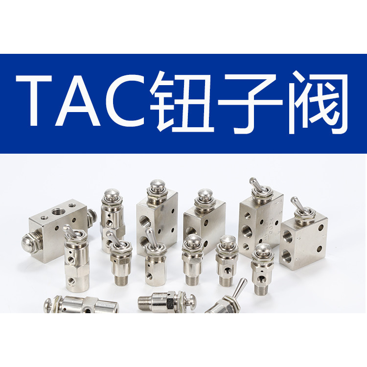 Koganei Pneumatic Mechanical Valve TAC2-41V/41P/31V/31P/2V/2P/41PP TAC ...