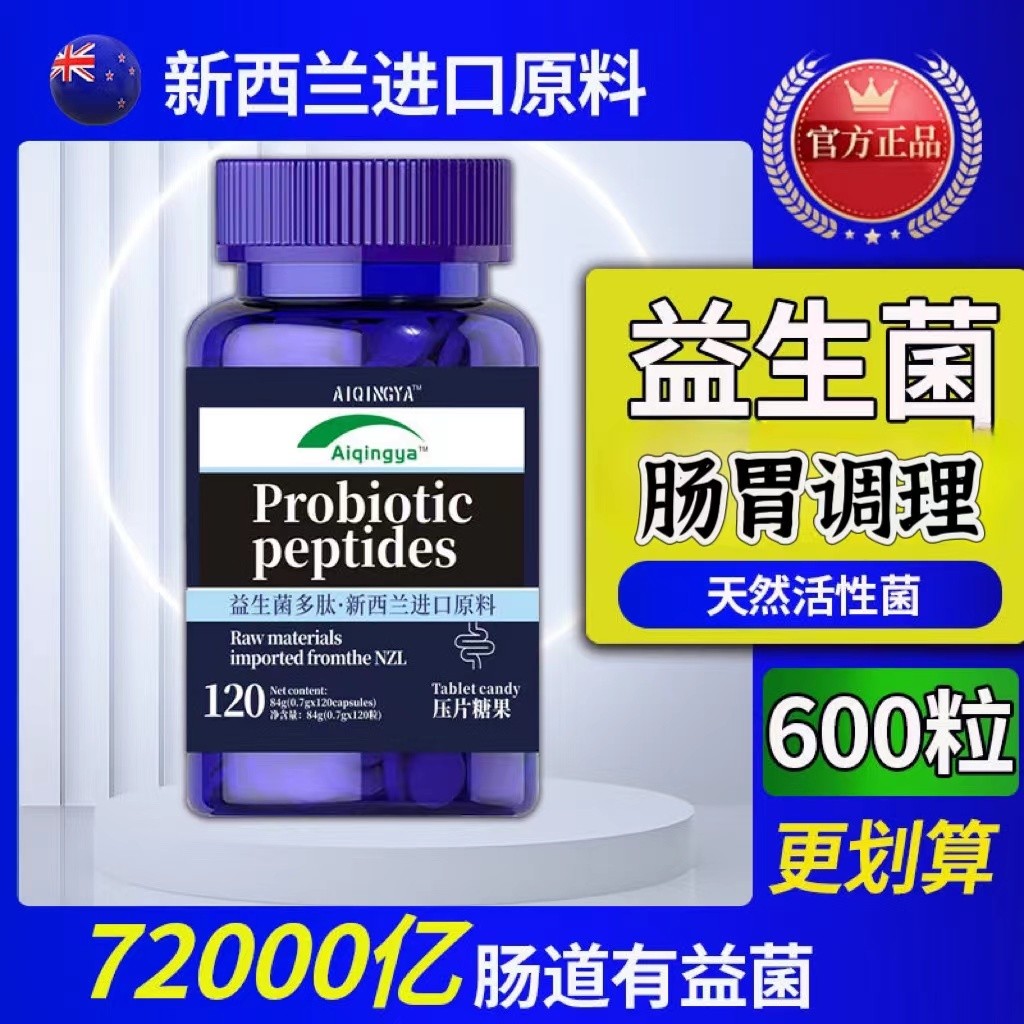 Genuine Product Probiotics Freeze-Dried Powder Enhanced Version ...