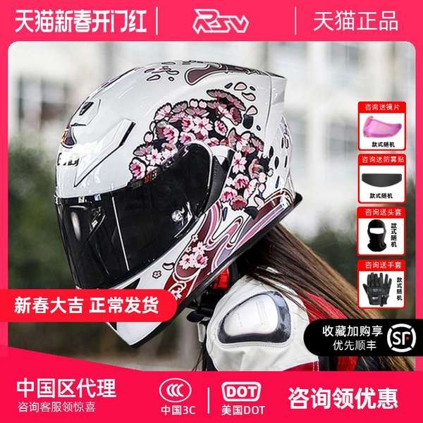 helmet budak R RSV Winter Motorcycle Helmet Girl Motorcycle Safety ...