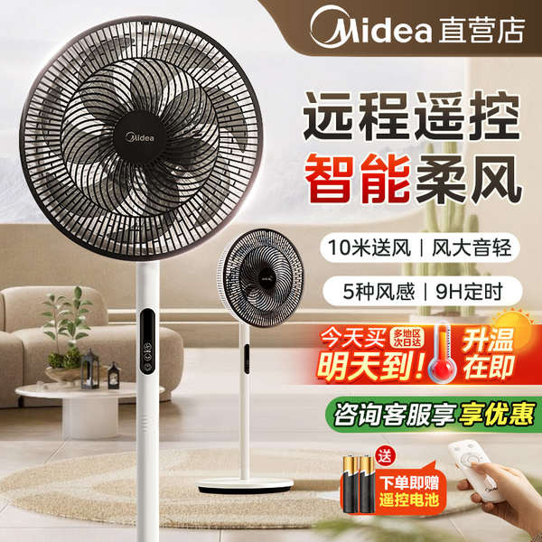 kipas berdiri kipas meja Beautiful Electric Fan Floor Fan 2025 New ...