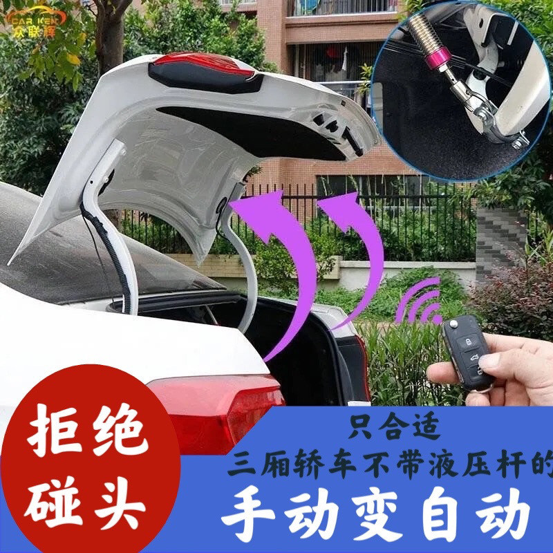 [Manual Change Automatic] Car Modified Trunk Automatic Pop-Up Tail Box ...