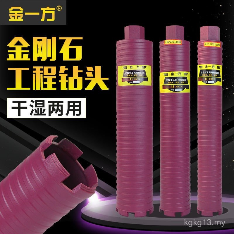 Dry Rhinestone Bit Wet Dry Dual-use Wall Diamond Rebar Concrete ...
