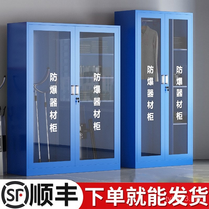 Riot-proof Equipment Cabinet Security Emergency Tools School ...