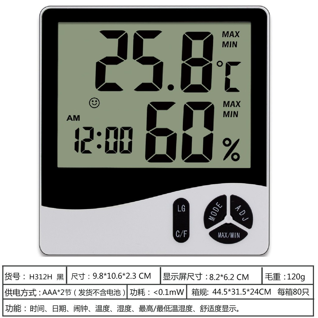 Modern Simple LCD Digital Display Home Monitoring Ambient Temperature ...