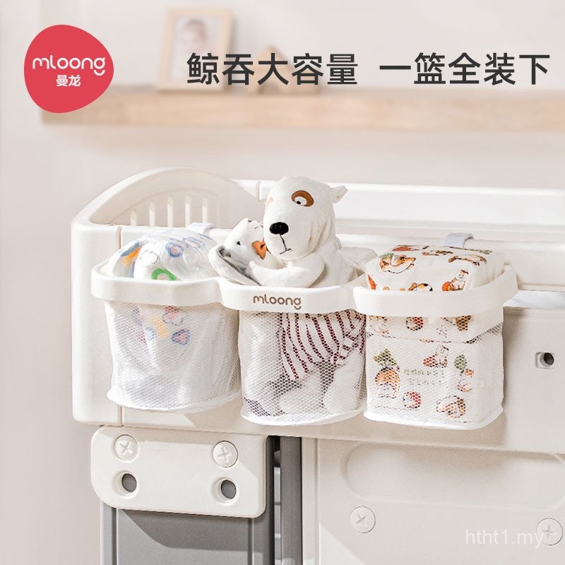 Manlong Baby Bedside Hanging Basket Rack Baby Diaper Storage Hanging ...