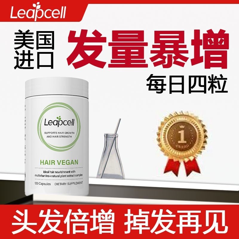 Leapcell New Zealand Imported Biotin Men's Hair Loss Inner Adjustment ...
