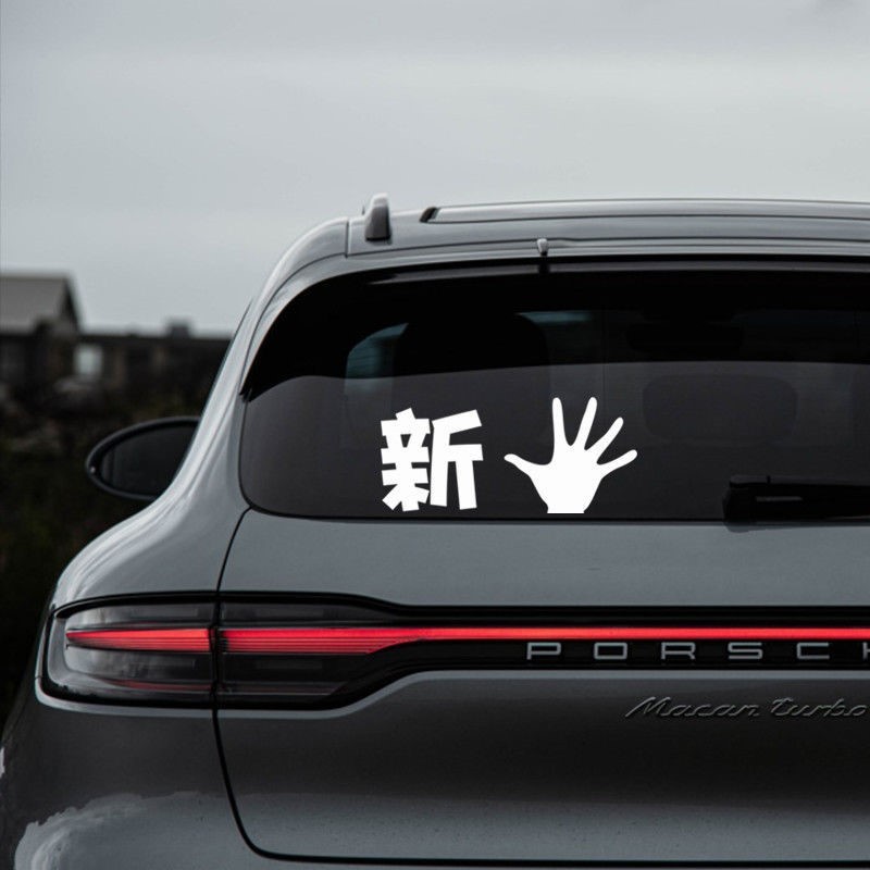 Internship Novice Road Car Sticker Female Driver Reflective Waterproof ...