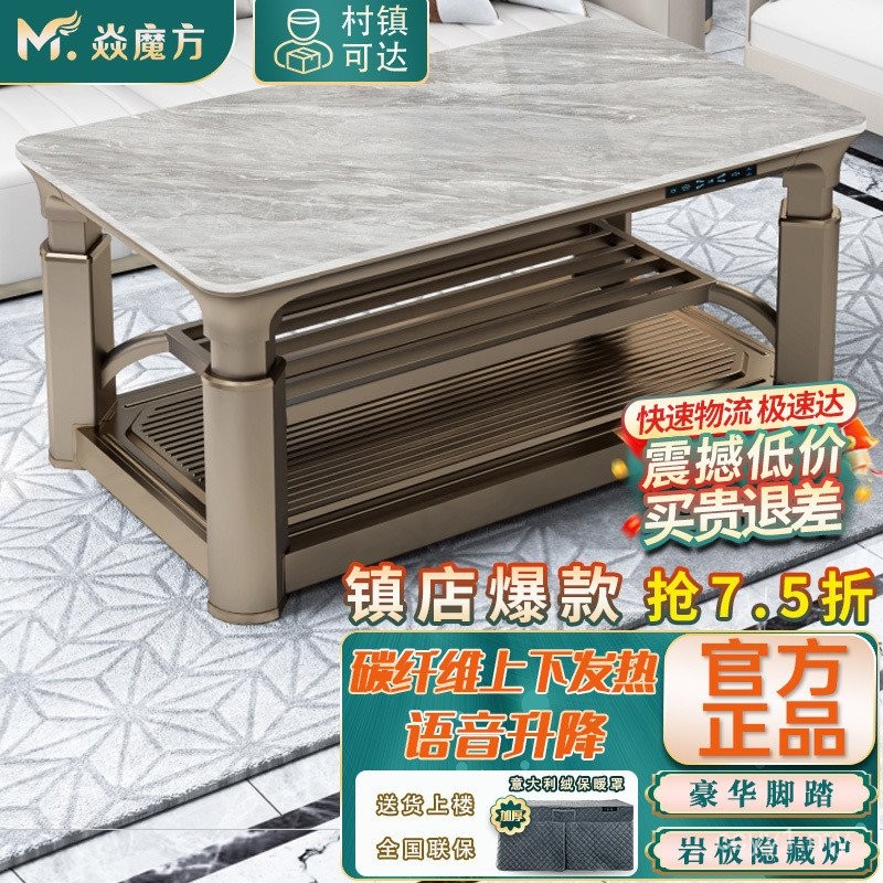 Yan Rubik's Cube Electric Heating Table Lifting Coffee Table Heating ...