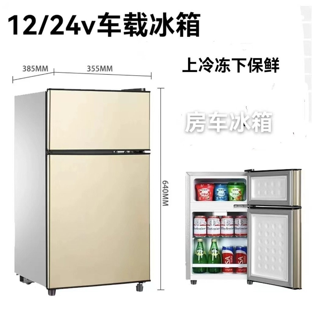 Rv Refrigerator Small 12v Car Refrigerator 24v Boat Car Refrigerator ...