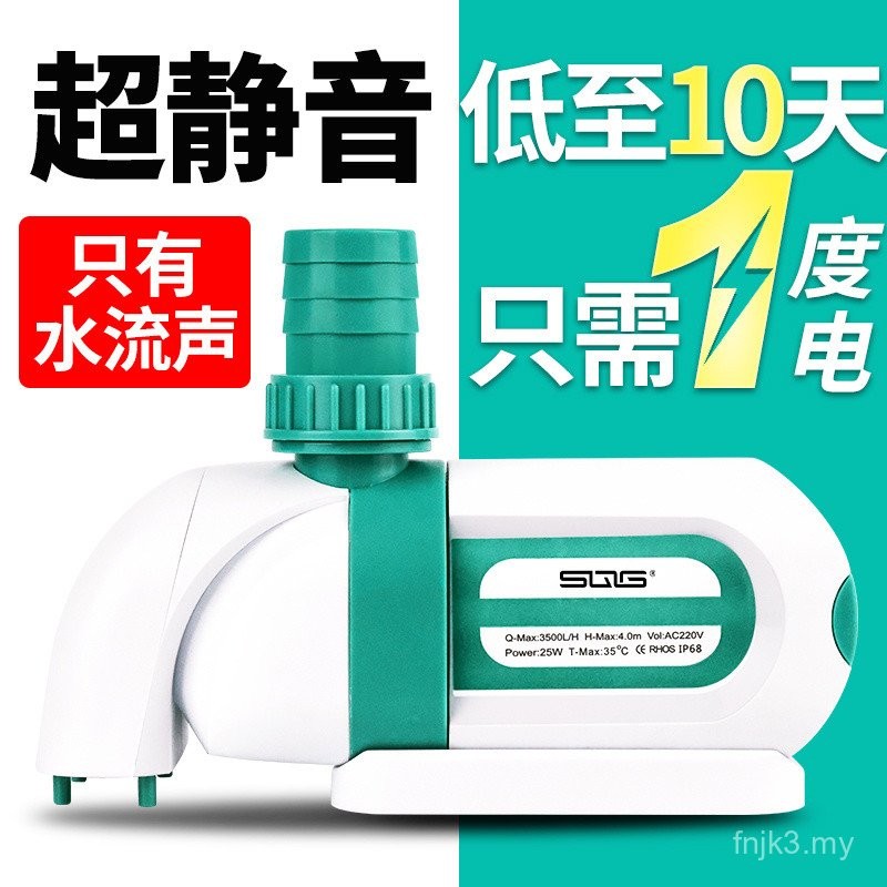 Sqg Fish Tank Water Pump Frequency Conversion Water Pump Ultra-Silent ...