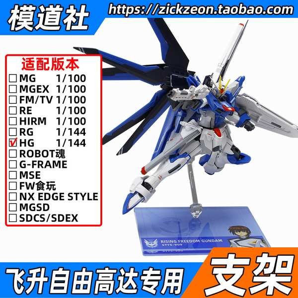 carrom striker mighty strike freedom hg mighty strike freedom Gundam Model HG HGCE Gundam SEED ...