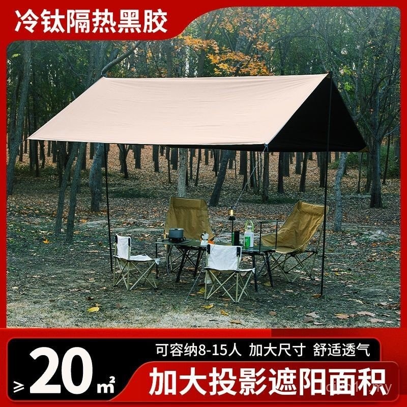 Vinyl Canopy Tent Outdoor Camping Portable Sunscreen Rainproof Pergola ...