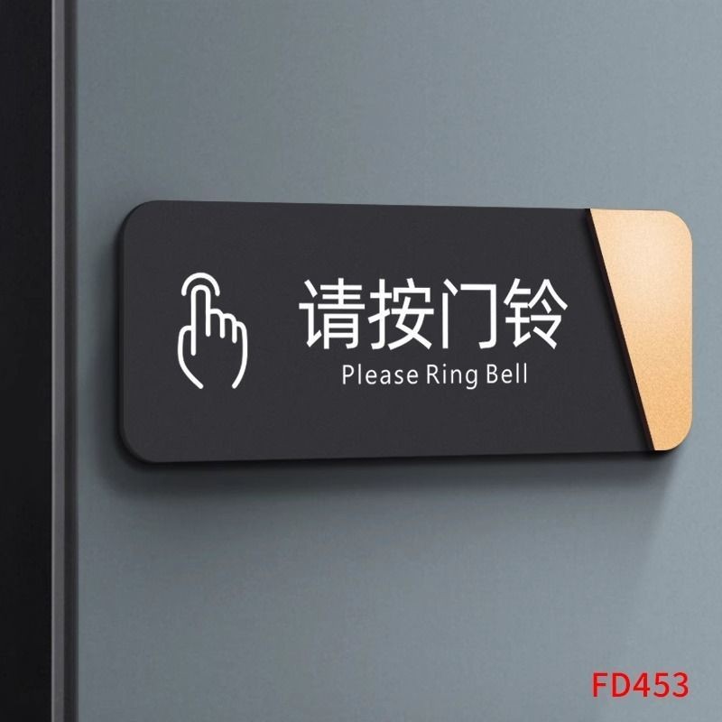 Please Press Do Not Knock on Doorbell Prompt Sticker Acrylic Do Not ...
