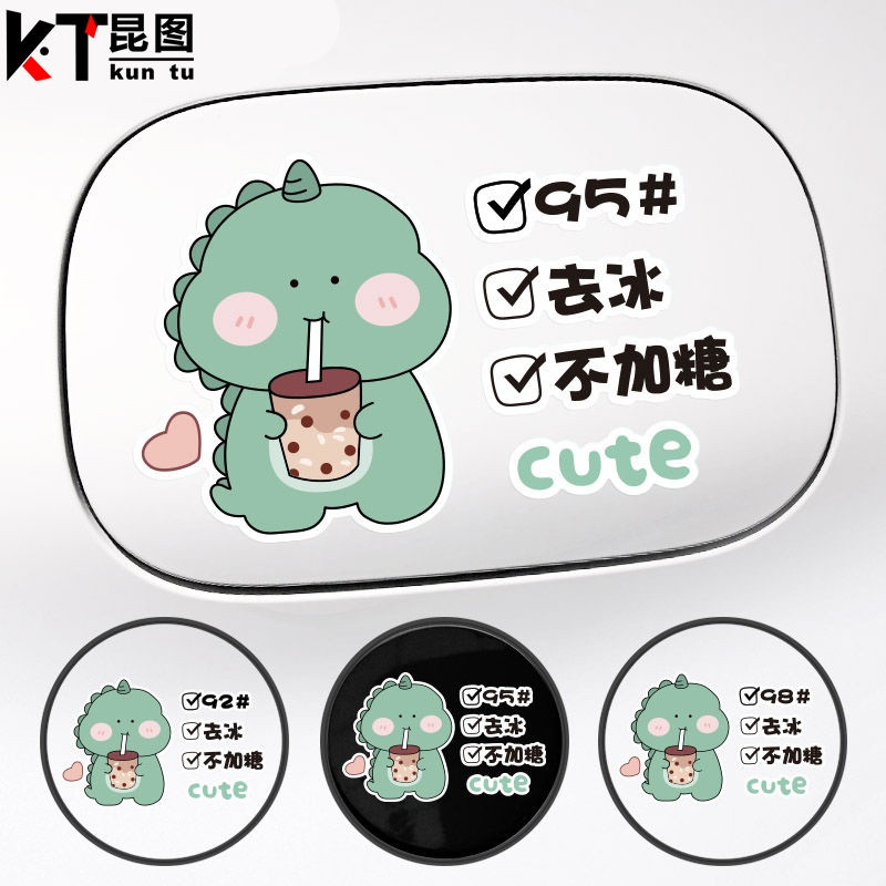Automotive Fuel Tank Cap Bumper Stickers Cartoon Cute Little Dinosaur