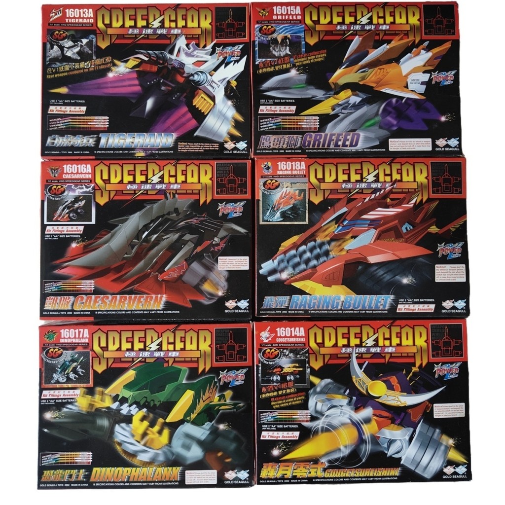 Caesar Domestic Bullet Fierce Fighting Vehicle Steel Claw Speedy God ...