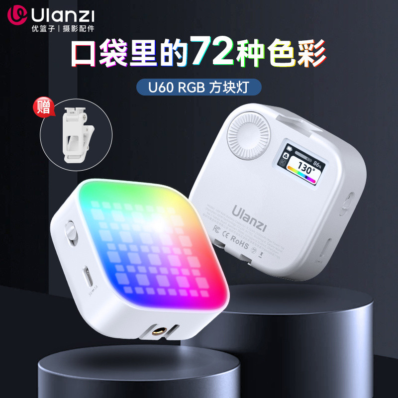 Ulanzi Ulanzi U60 RGB Square Fill Light led New Style Portable ...