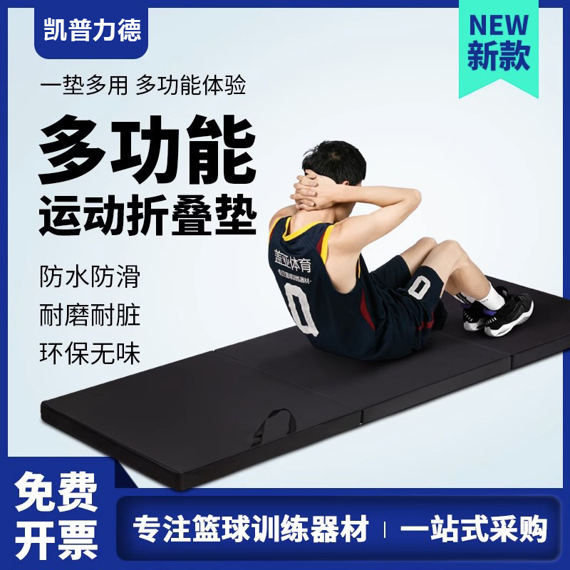 Pu Leather Tri-Fold Fitness Mat Male Sit-Up Yoga Dance Practice ...