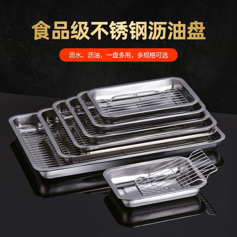 Stainless Steel Square Plate with Net Oil Control Rack Commercial Tray ...