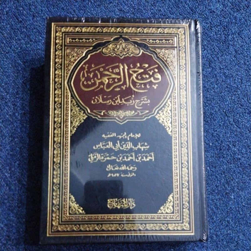 Kitab Fathul Rahman Syarah Matan Zubad Ibnu Ruslan Cetakan Darul Minhaj ...