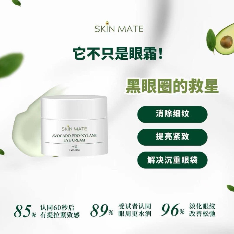 SkinMate Avocado Pro-Xylane Eye Cream 18ml 鳄梨玻色因眼 | Shopee Malaysia