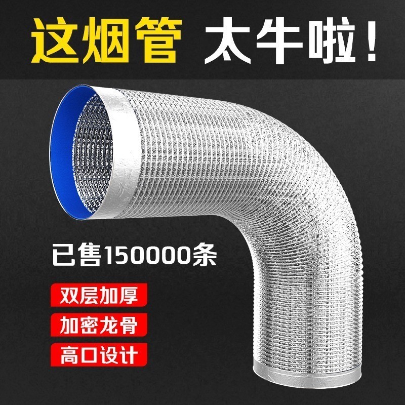 Thick Exhaust Fume Pipe Kitchen Range Hood Aluminum Foil Retractable ...