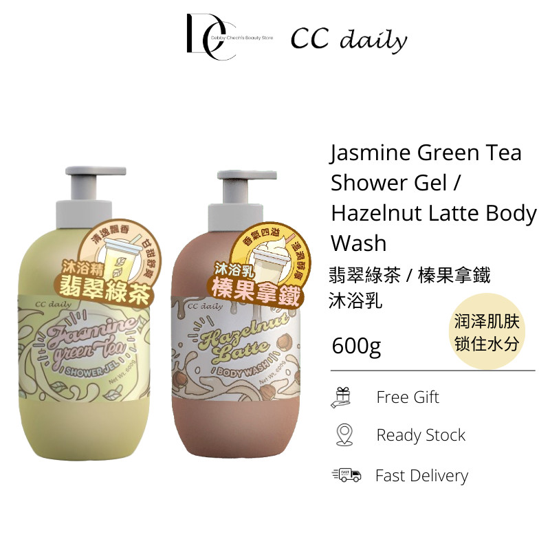 CC Daily Jasmine Green Tea Showel Jel / Hazelnut Latte Body Wash 600g ...
