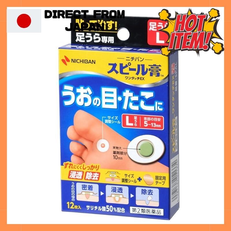 Spiir Ointment One Touch EX SPAL 12 sheets | Shopee Malaysia