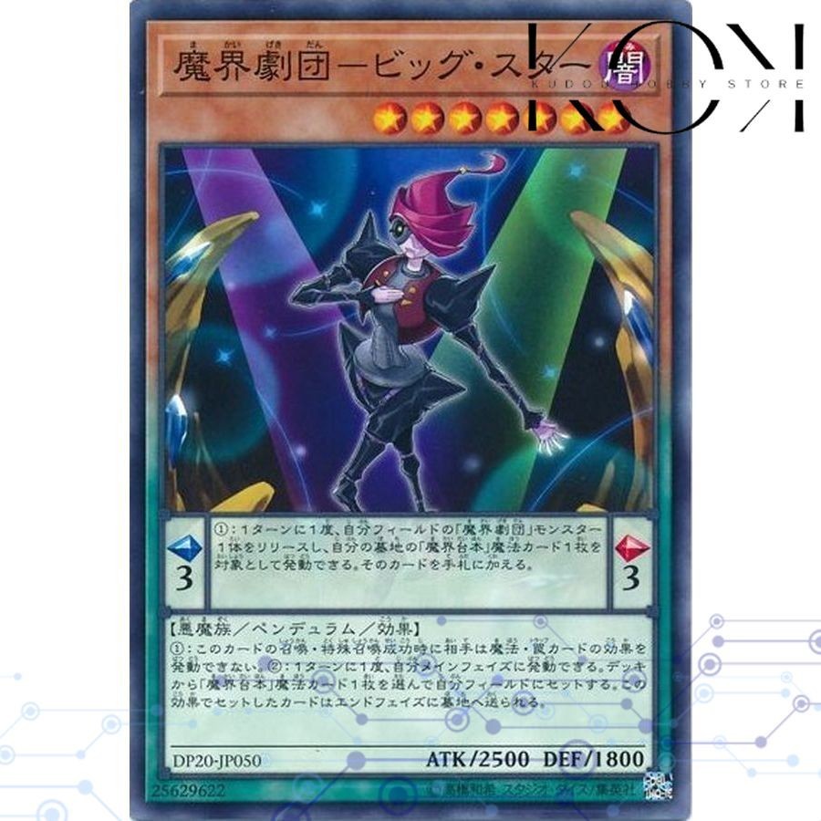 Yugioh OCG SUB1-JP070 Abyss Actor Superstar 游戏王 | Shopee Malaysia